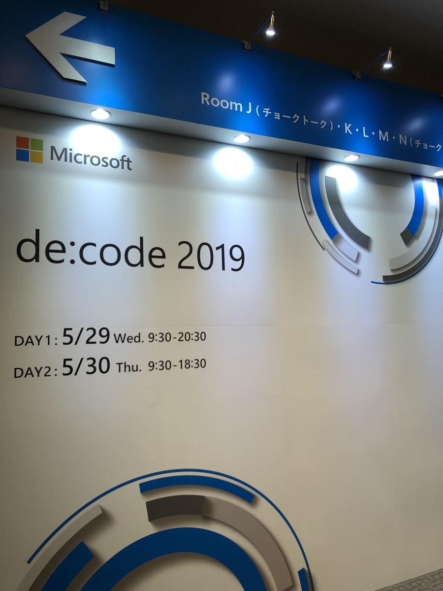 Microsoft de:code 2019 にて競技かるた ONLINEが紹介されました | Beta Computing株式会社 (ベータコンピューティング)